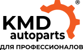 Компания - KMD autoparts, автозапчасти для профессионалов!